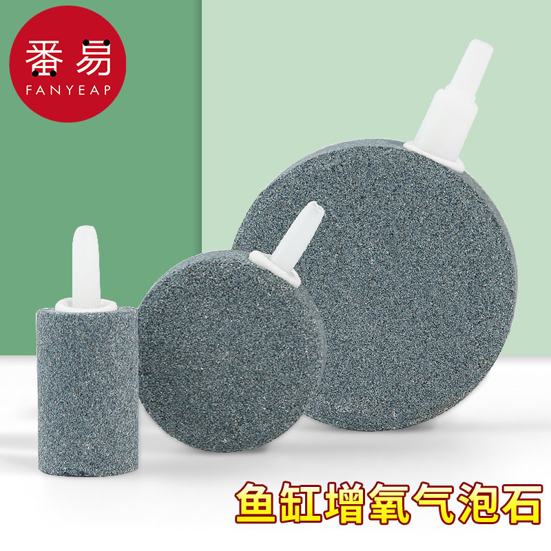 J Oxygenation Head Oxygen Head Device Bubble Disc Oxygen Pipe Fish Tank ...