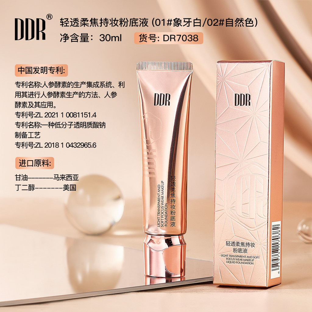 Straw Straw New StrawDDR Light Transparent Soft Focus Holding Makeup Liquid Foundation 30ml ...