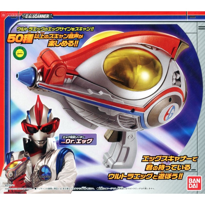 Bandai Ultraman EG Ultra Egg DX Egg Scanner (poor box condition ...