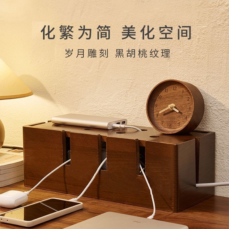 Black Walnut Power Cord Office Desktop Storage Tidy-up Junction Box ...