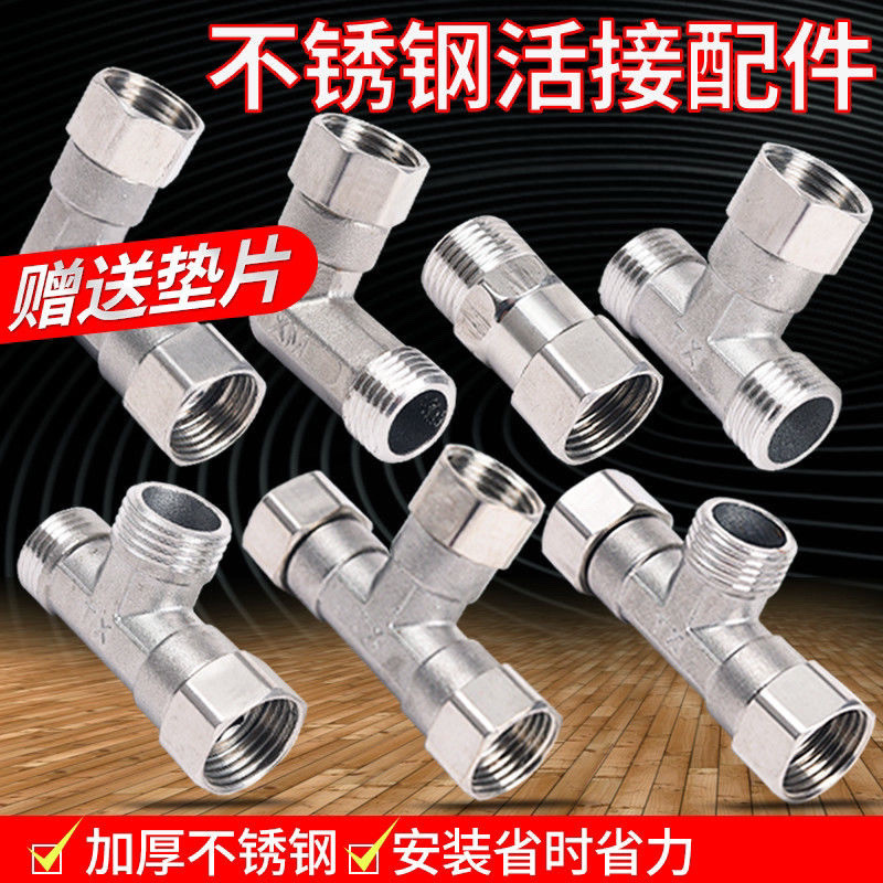 304 Stainless Steel 4 Points Inner Outer Wire Flexible Connection Tee ...