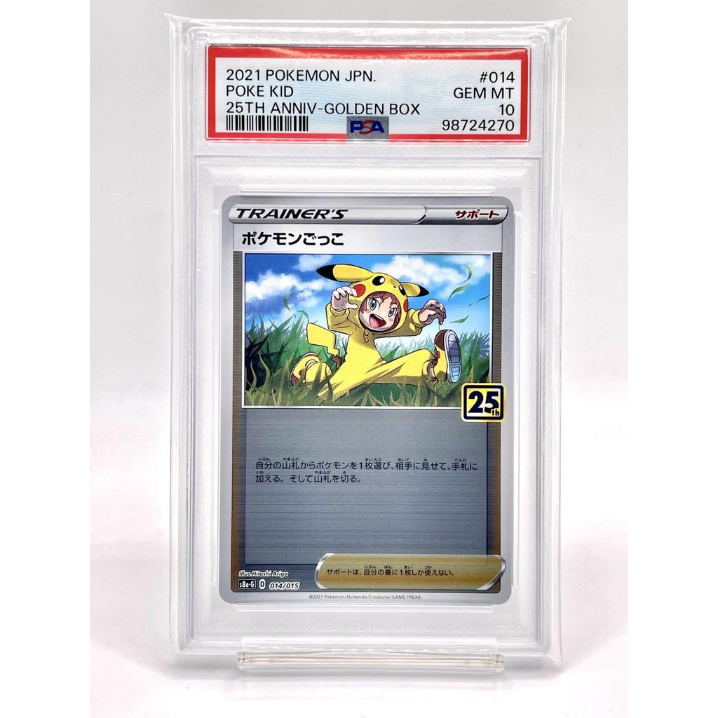 Pokemon Card PSA10 Pokemon Kid 014/015 25th Golden Box Japanese [Direct from Japan] | Shopee ...