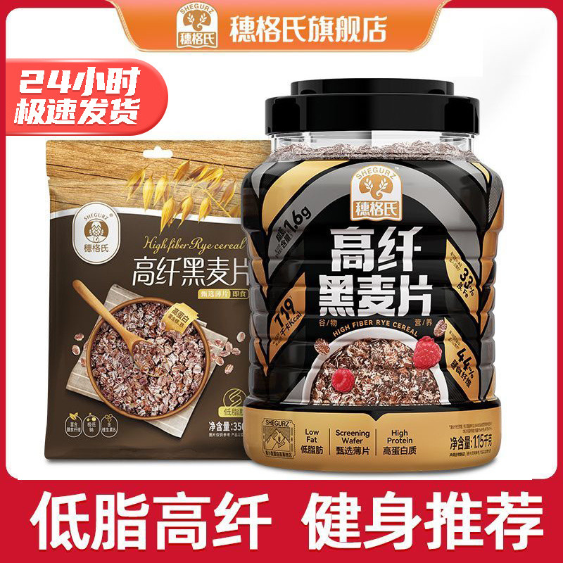 Suige's High-Fiber Low-Fat Rye Flakes Instant Oatmeal No Saccharin ...