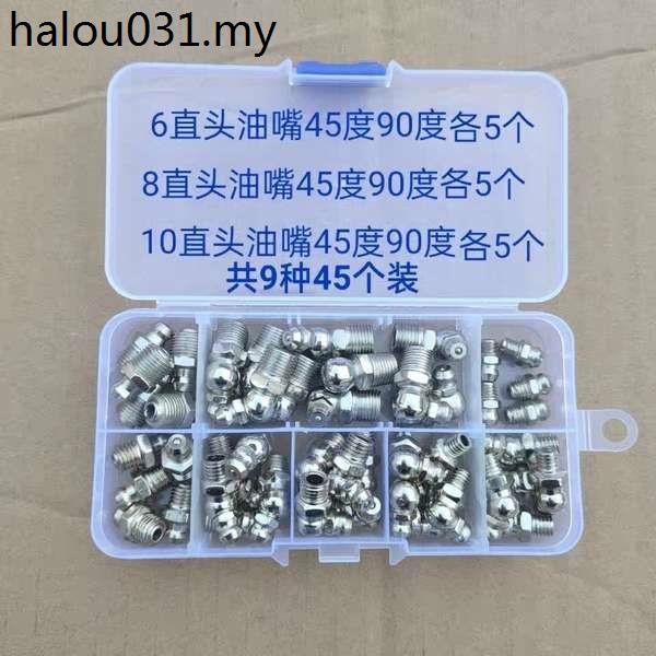 Grease Nozzle Set Box 6810mmmm Grease Nozzle Grease Nozzle Grease Gun ...