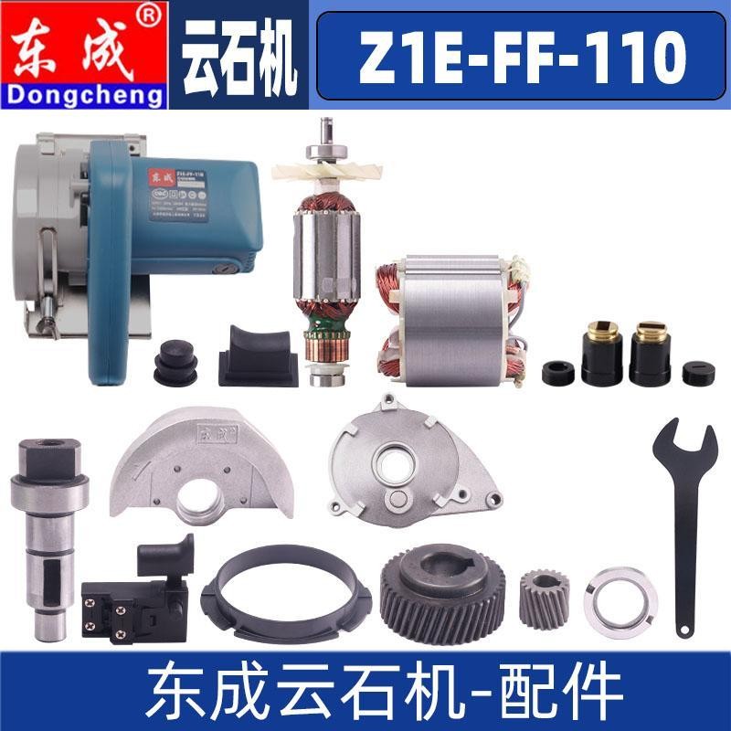 Dongcheng Marble Cutting Machine Accessories Z1E-FF-110 Rotor Fixed Switch Gear Pressure Plate ...