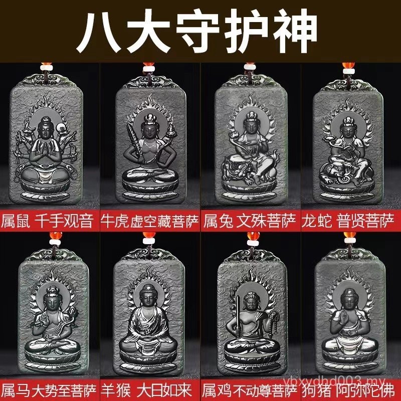 Hetian Qingyu Benming Buddha Zodiac Guardian Dragon Snake Horse Sheep ...
