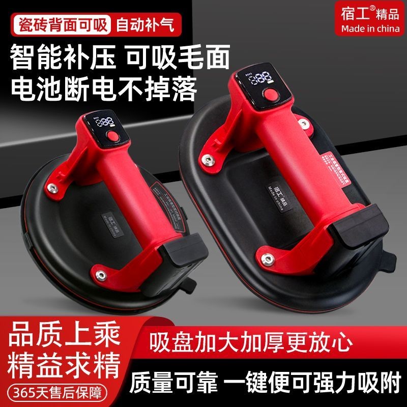 Electric Tile Glass Automatic Vacuum Extraction Digital Display Floor ...