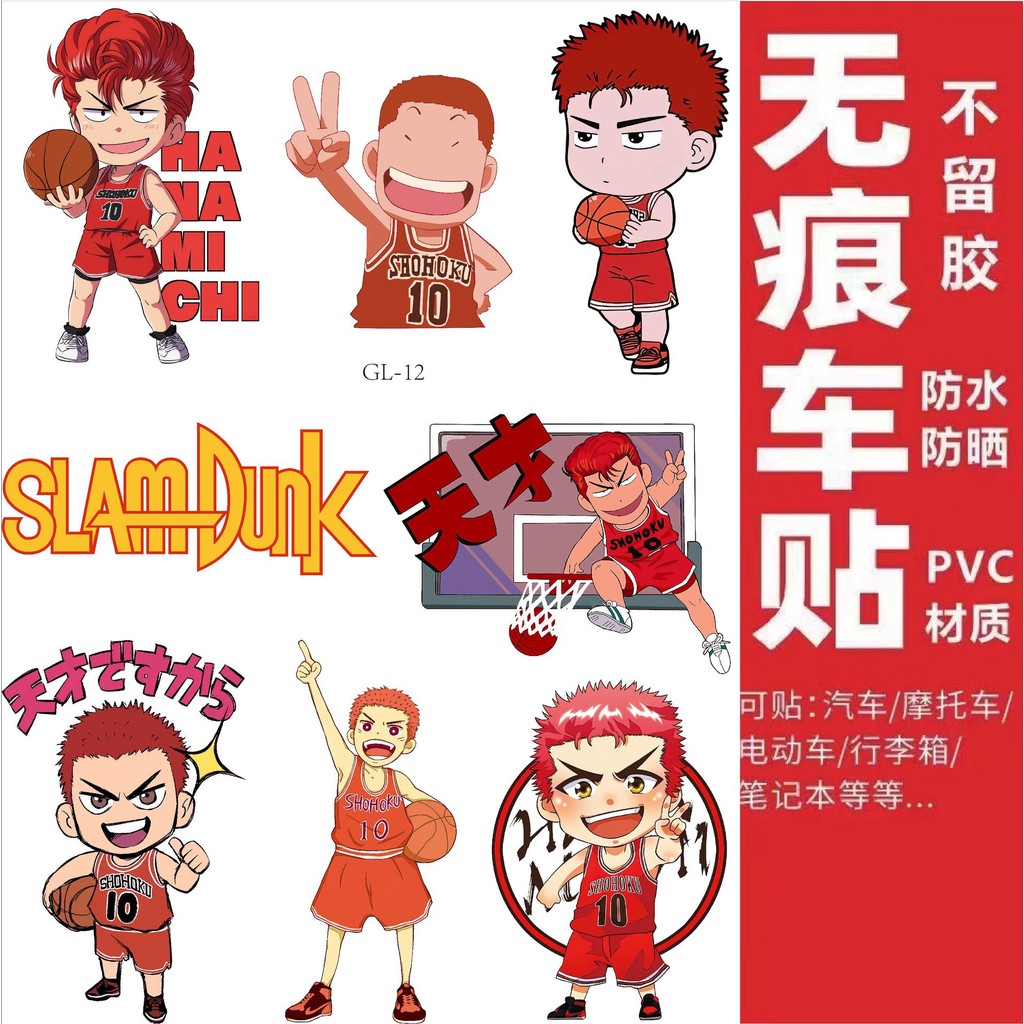 Slam Dunk Sticker Car Motorcycle Sticker Notebook Refrigerator Sticker ...