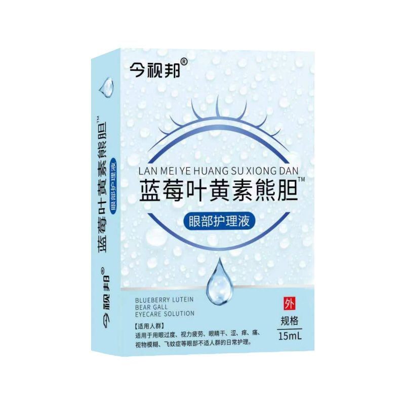 Lutein eye drops, eye drops to relieve eye fatigue, dryness, Lutein eye ...