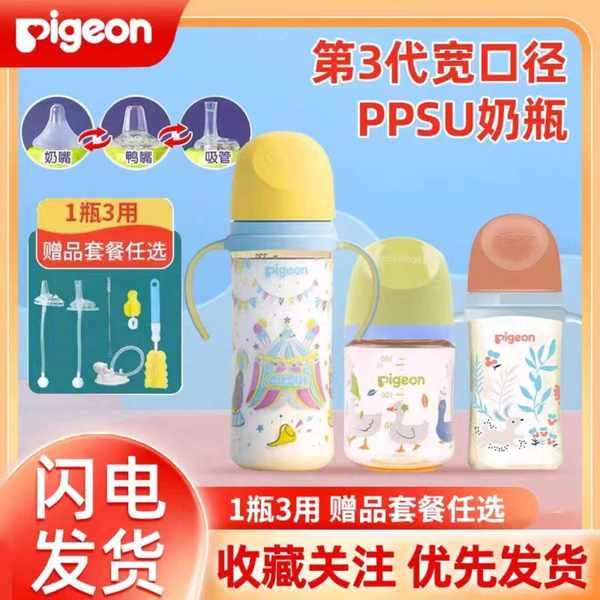 botol air baby botol susu baby Pigeon PPSU dicat botol bayi berkaliber ...