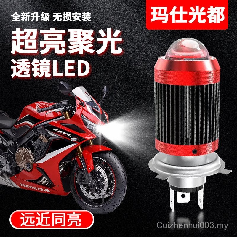 Motorcycle Electric Vehicle Scooter Laser Modified Headlight led Bulb ...