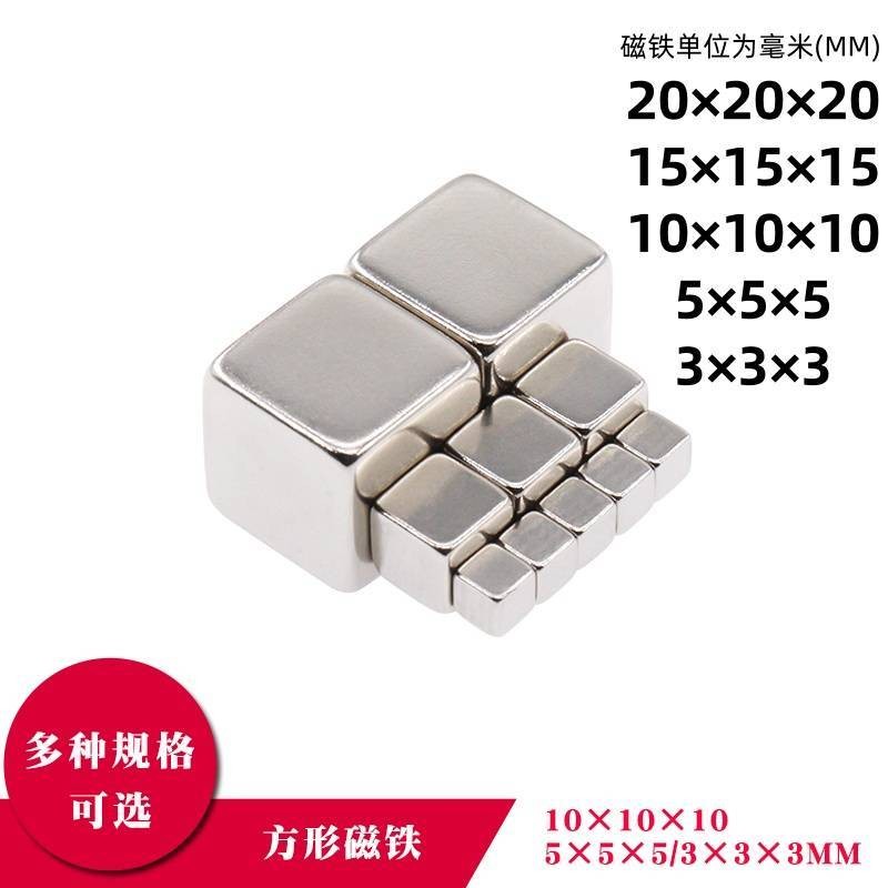 Magnet Powerful Square Body Shape 10x10x10 Magnet Stone 20 Permanent ...
