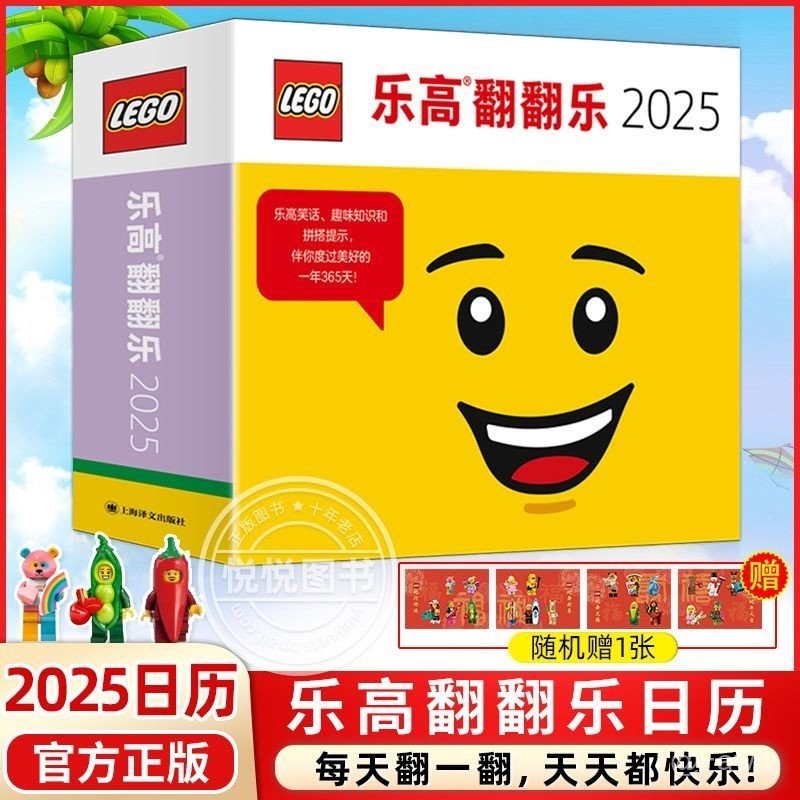 2025 Calendar Lego Flip Music Calendar 2025 Desk Calendar Book Year of ...