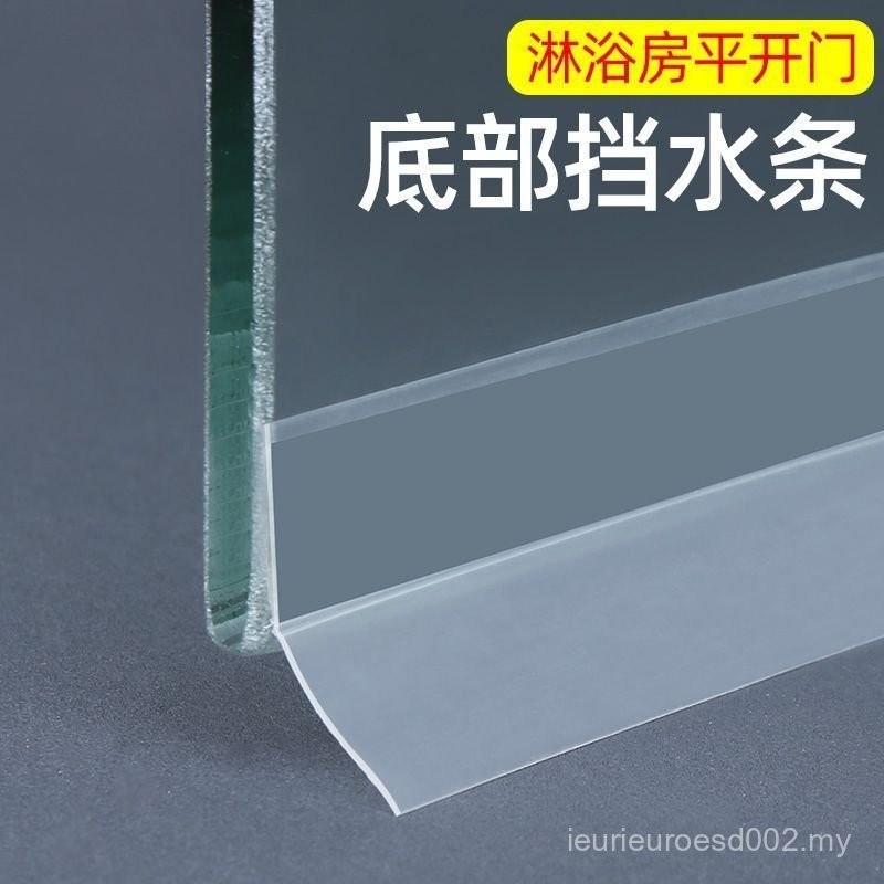 Shower Room Glass Door Lower Water Baffle Strip Bathroom Dry Wet ...