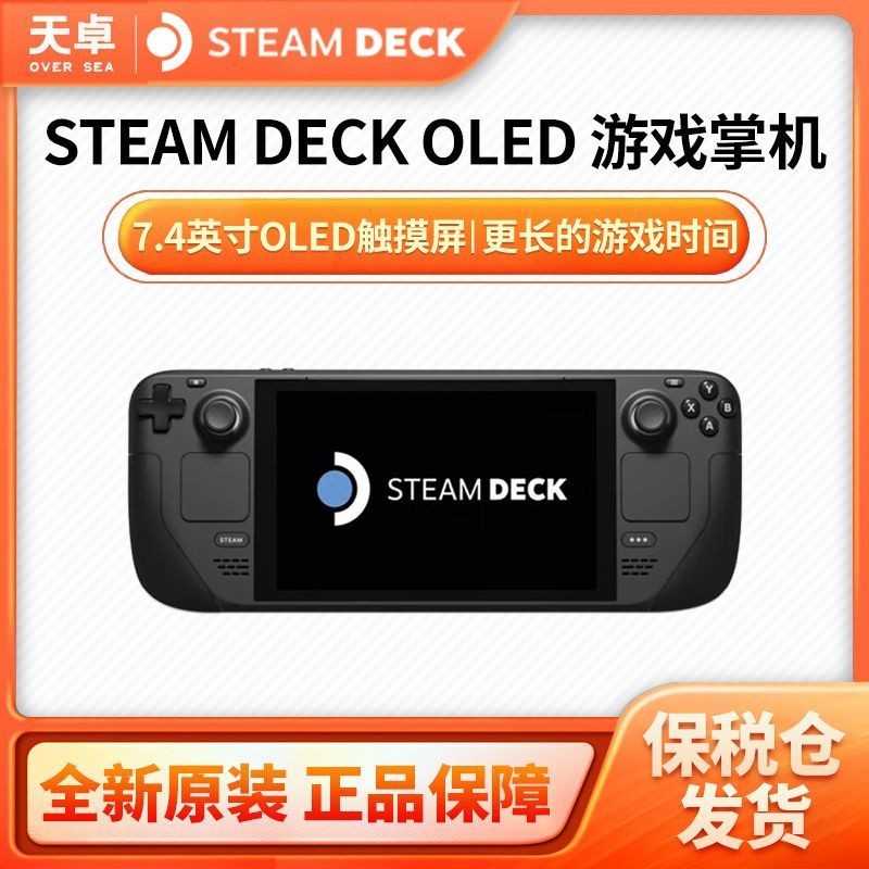 Warehouse Japanese Version Steamdeck OLED Steam Handheld 512G Handheld ...