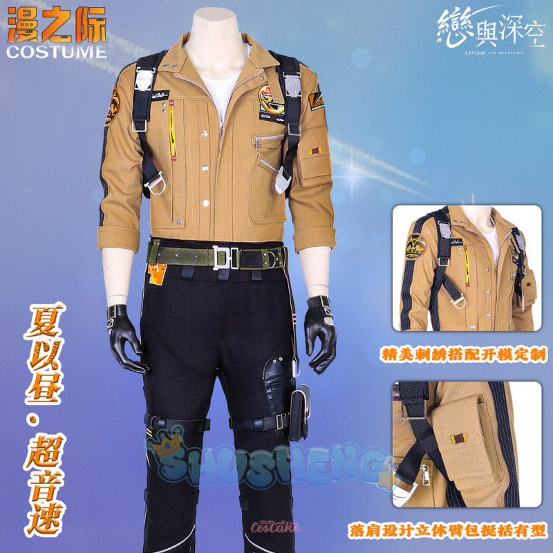 Love and Deepspace Caleb Cosplay costume supersonic costume | Shopee ...