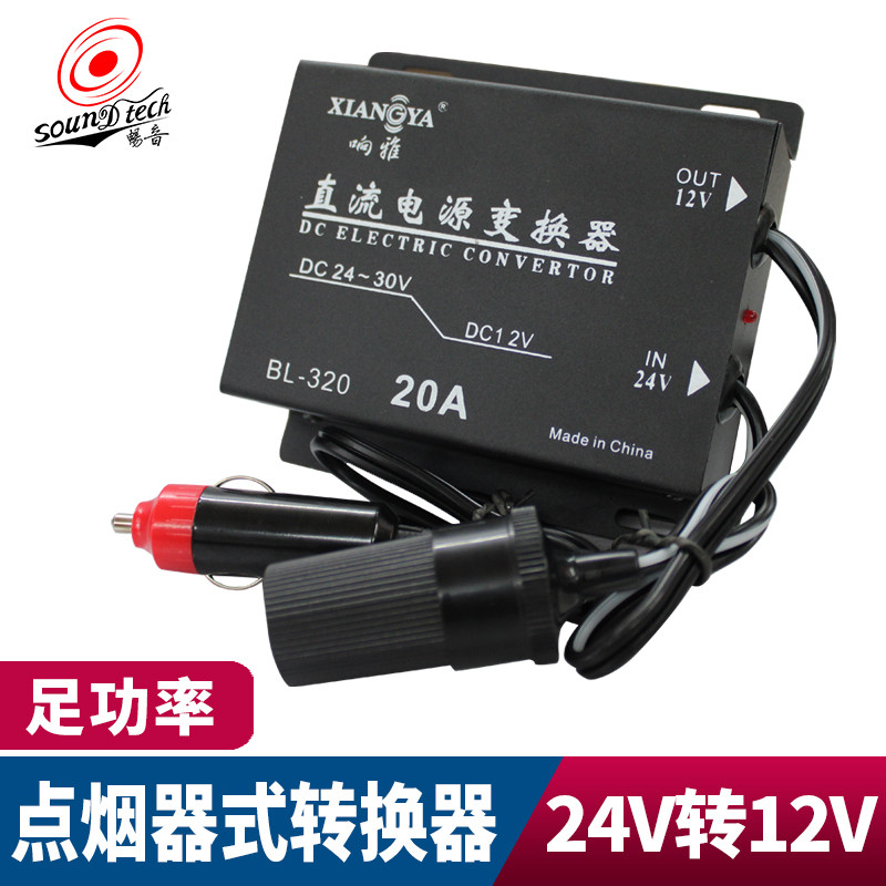 Truck Bus 24V to 12V Power Converter Car Refrigerator Modified ...