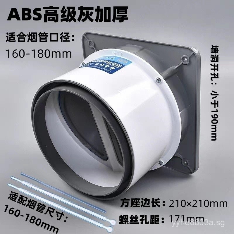 ABS Thickened Range Hood Check Valve Kitchen Float Duct Air Valve Check ...