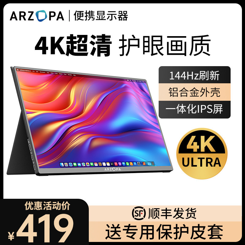 Arzopa ARZOPA Portable Display Computer External Screen Notebook Office ...
