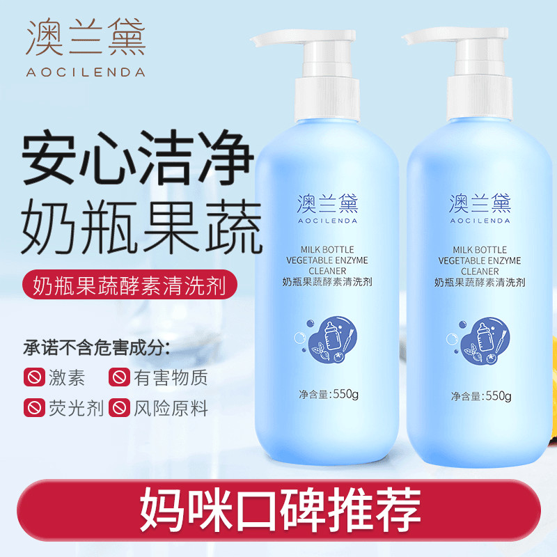 Australian Lauder Fruit Vegetable Enzyme Milk Bottle Cleaner Plant ...