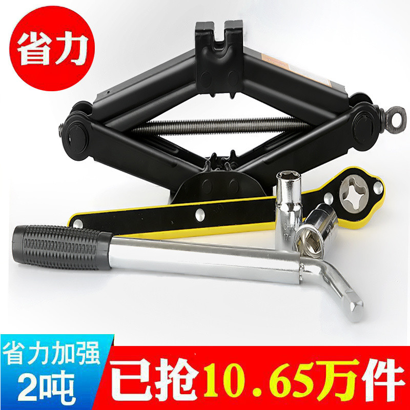 0kg Top Car Hand-Cranked Car Horizontal Tire Change Dedicated Hand ...