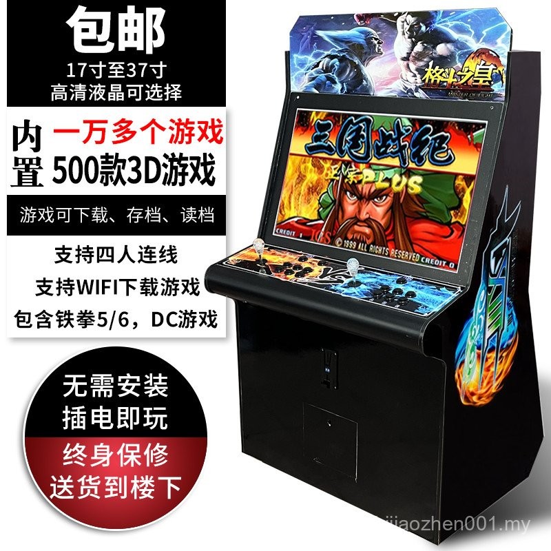 Moonlight Treasure Box Pandora Arcade 97 Boxer All-in-One Machine ...