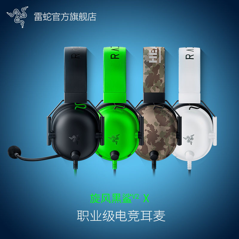 Hot Sale Razer Razer Cyclone Black Shark V2 X Headset Gaming Game Black ...