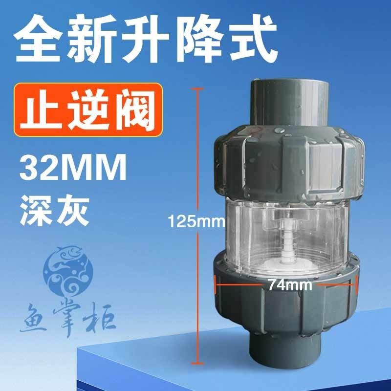 Fish Tank Check Valve UPVC Water Supply Pipe Check Valve Lift Check ...