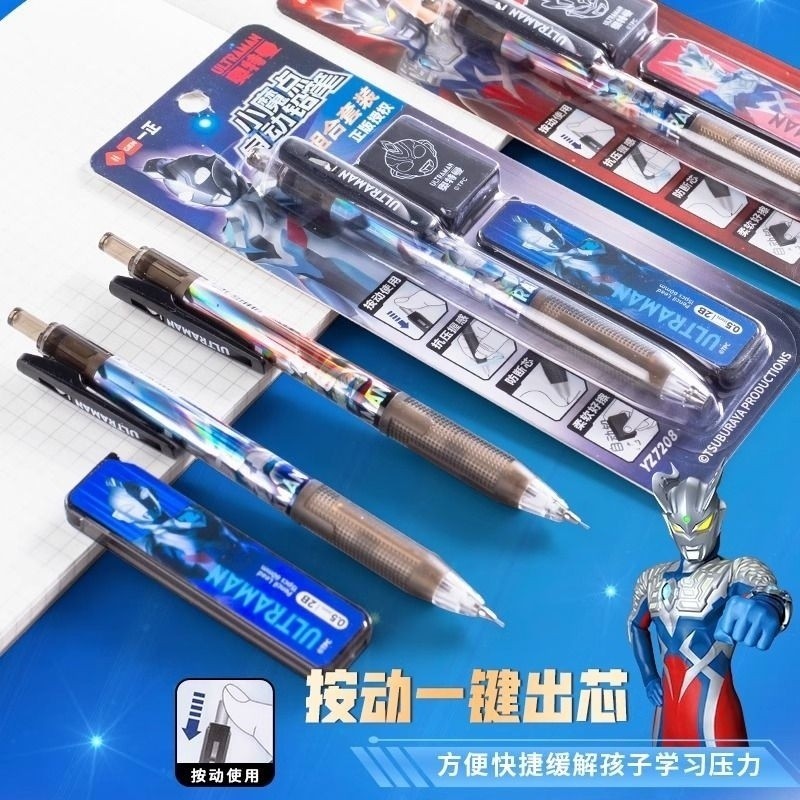 Cyro Ultraman Automatic Pen Pencil Set Boys Elementary School Students ...