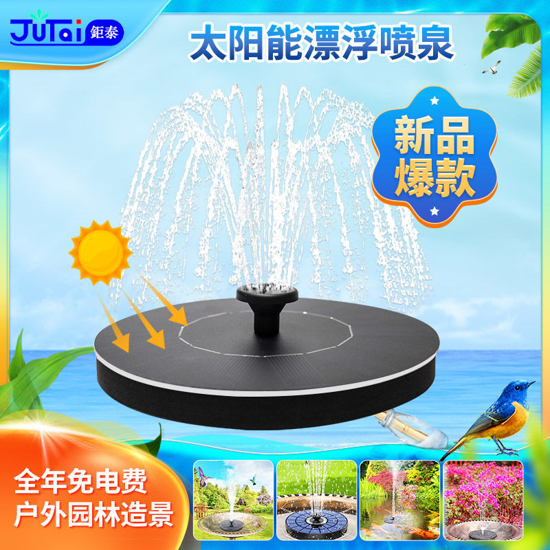 Solar floating fountain automatic water circulation flow dev ...