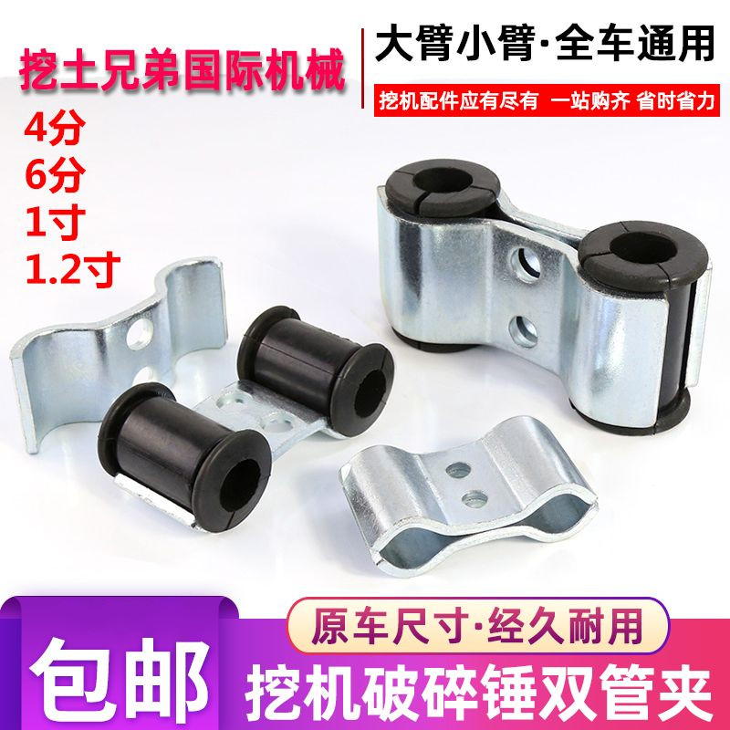 Excavator Broken Hammer Pipe Shockproof Cushioning With Rubber Double ...