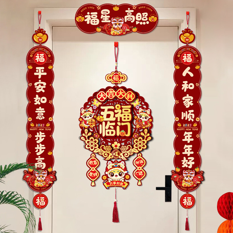Year of the Snake Wine Red Small Spring Festival Couplets Chinese New ...