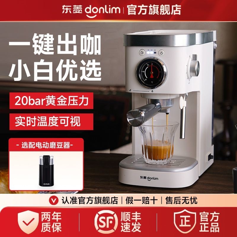 Donlim Donlim Italian Small Household Coffee Machine Semi-Automatic One ...