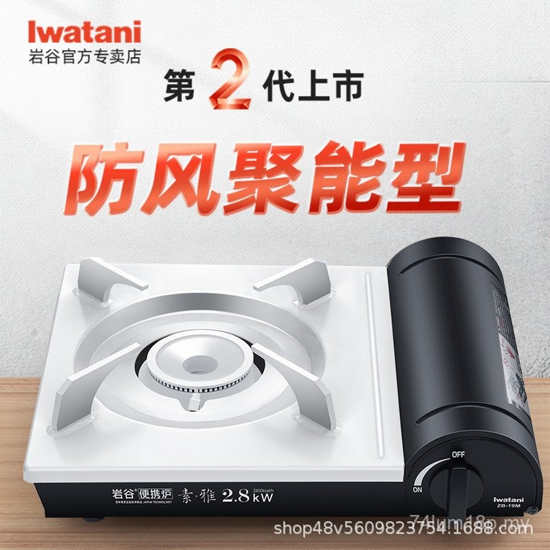 Iwatani halang angin luaran relau kaset mudah alih dapur Cass isi rumah ...