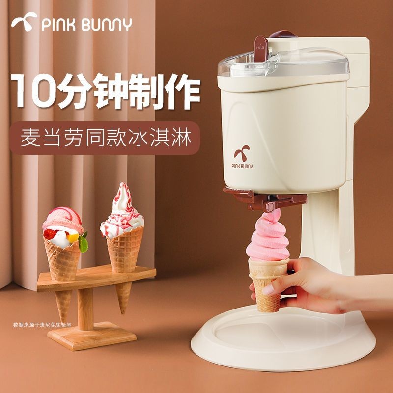 Ice Cream Machine Household Homemade Machine Ice Cream Machine Mini ...