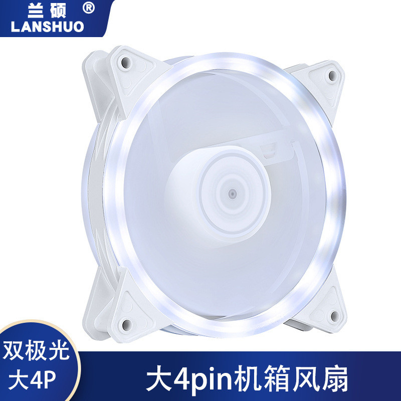 Double Aurora 12cm LED air-cooled color light silent fan desktop ...