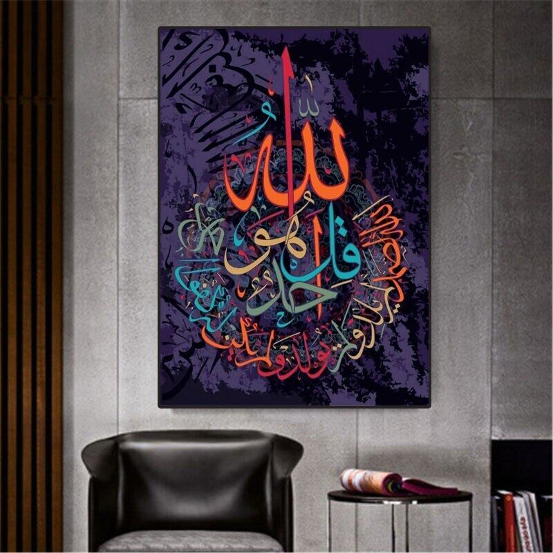 Famous Poster Muslim Bible Poster Islamic Allah The Quran Canvas ...