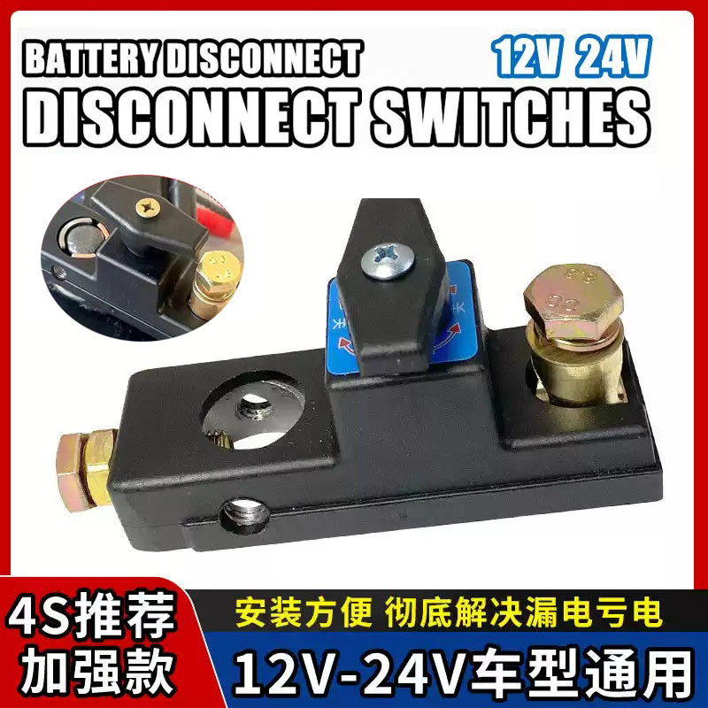 【MY Stock】Car Battery Disconnect Switch, 12V/24V Battery Cut-off Anti-leakage Switch, Quick Cut ...