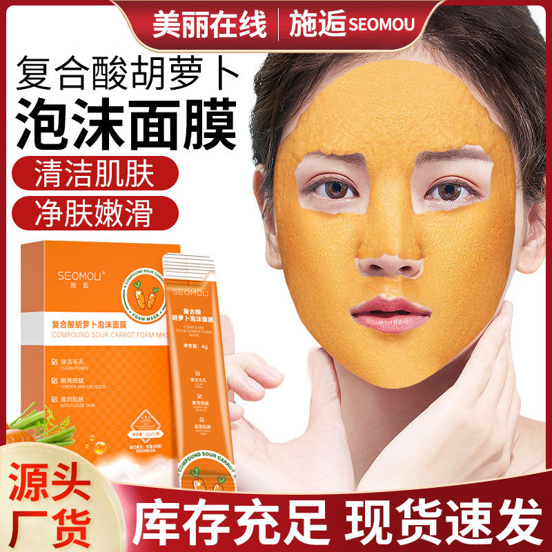 Cadangan Little Sister # kompaun wortel Acid Foam Mask Pelembap dan ...