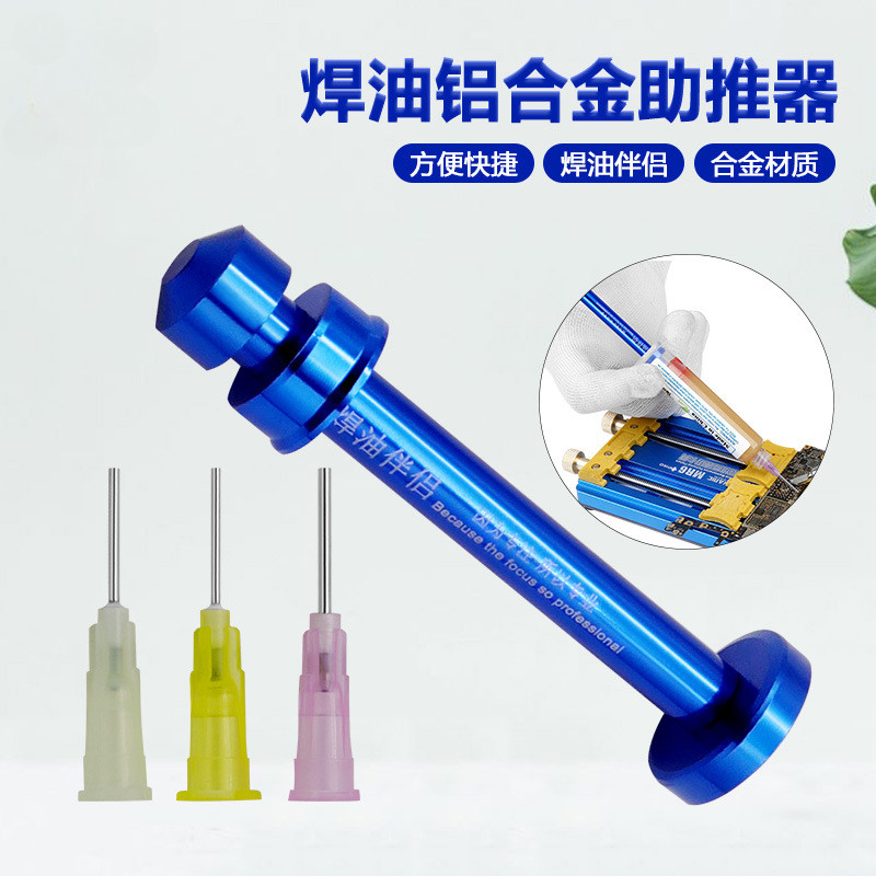 [Large Quantity Excellent Price] Syringe Type Solder Paste Push Rod ...