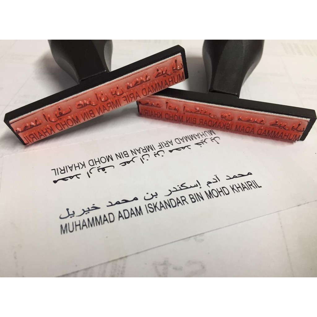 COP NAMA - RUBBER STAMP (1 BARIS / 7 BARIS ) back to school | Shopee ...