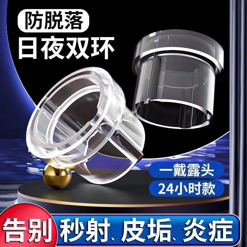 For Foreskin Resistance Compound Ring Men Personal Care Confidential ...
