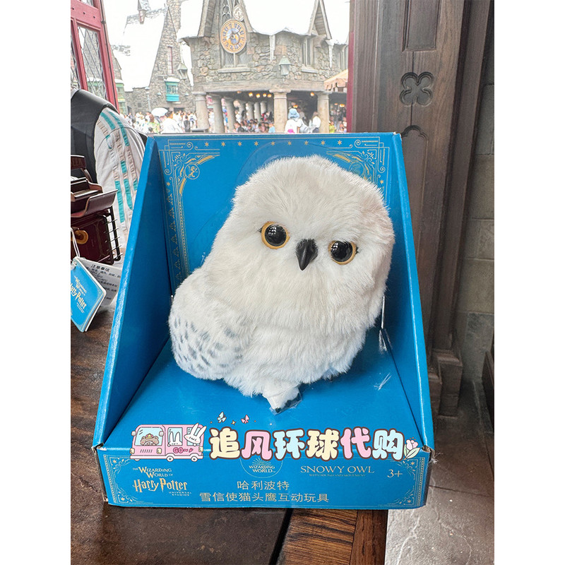 [Spot] Universal Studios Harry Potter Hedwig Owl Snow Messenger Stand ...