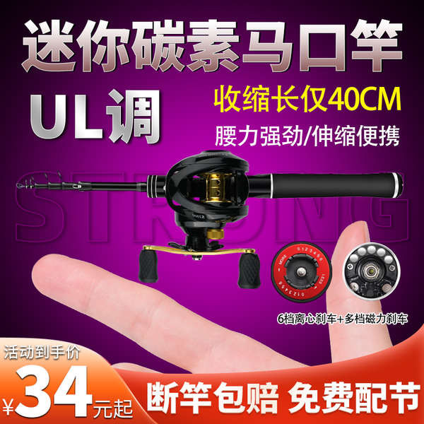 fishing rod readystock joran pancing sougayilang rod Mini Carbon ...