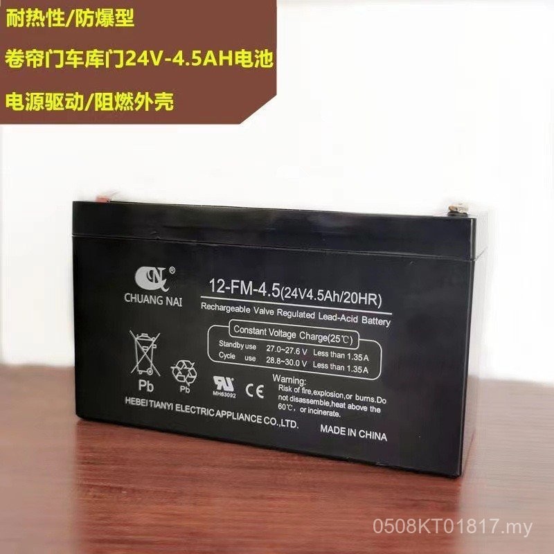 Rolling Shutter Door Power Rolling Shutter Door 12VH Controller Battery ...