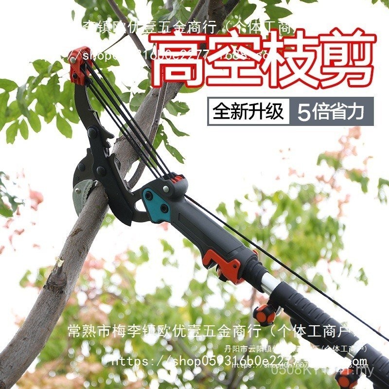 Wholesale High Garden Retractable Household Pruning Shears High Branch ...