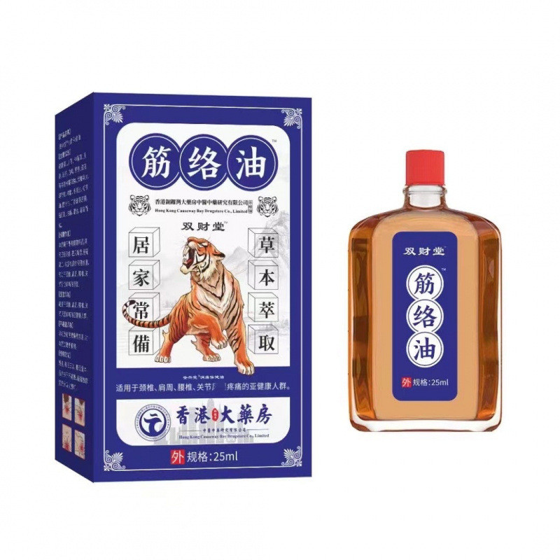 Hong Kong Big Pharmacy Tiger Label Muscle Oil Cervical Spine Lumbar ...