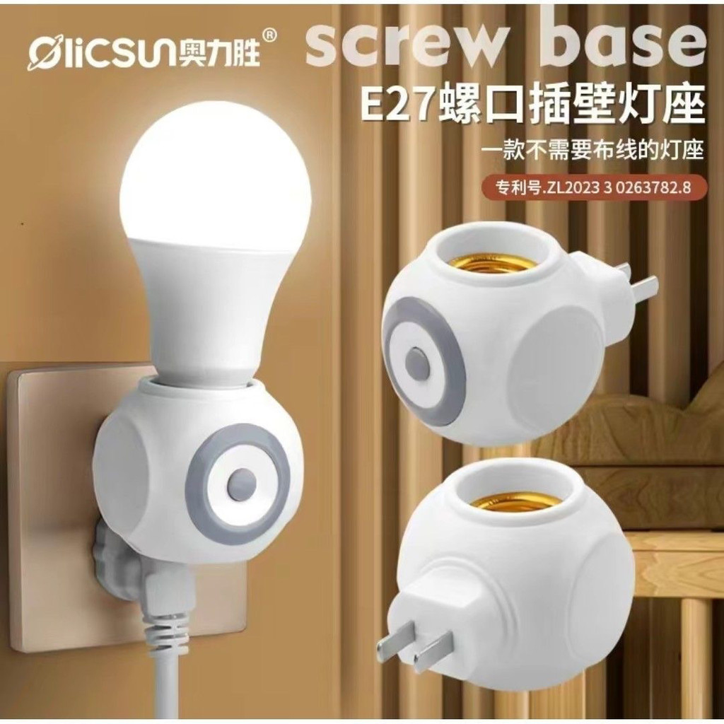 Multifunctional Lamp Holder Wall Type Push Button Switch Screw E27 ...