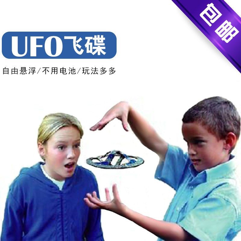 Ufo Suspended UFO Air Floating Floating Close-up Stage Magic Props mx11.26