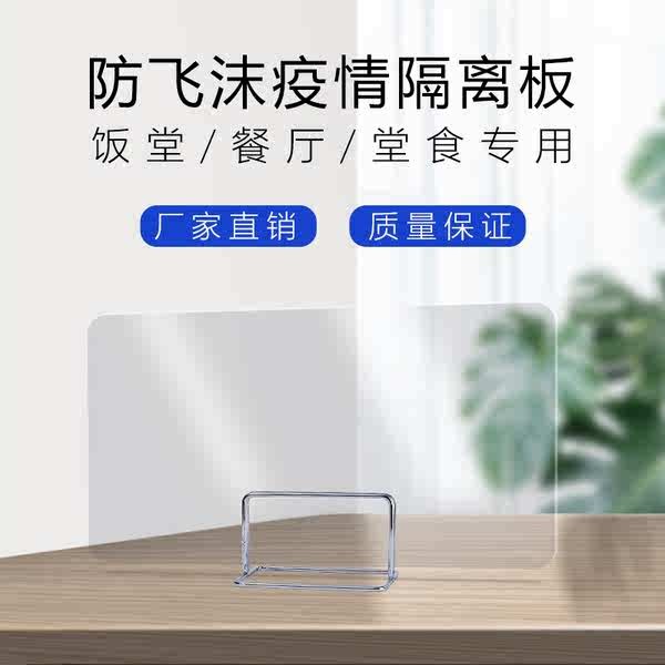 divider meja penghadang meja Transparent anti-droplet baffle desk ...